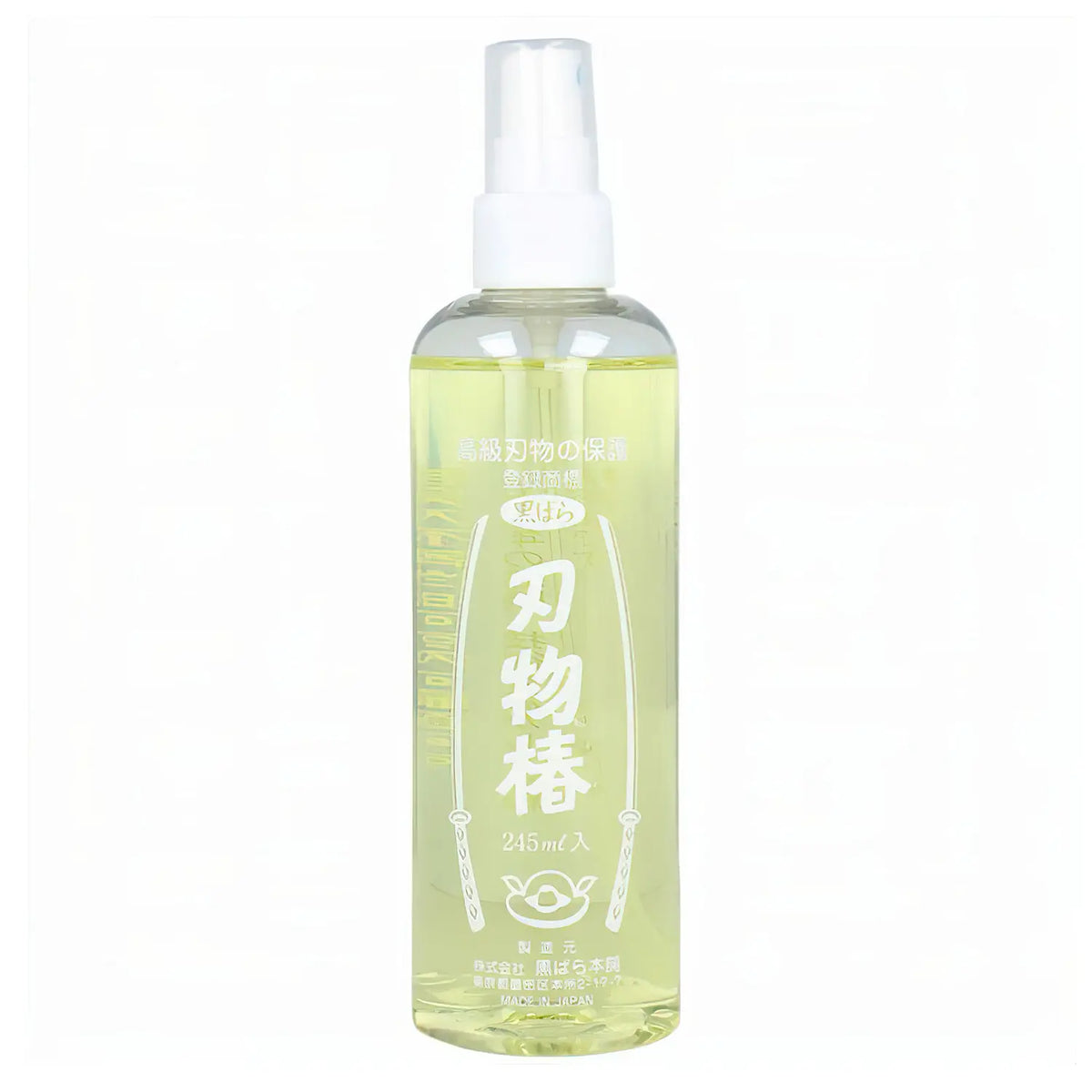 KUROBARA Camellia Cutlery Oil Dispenser Spray 240ml - Globalkitchen Japan