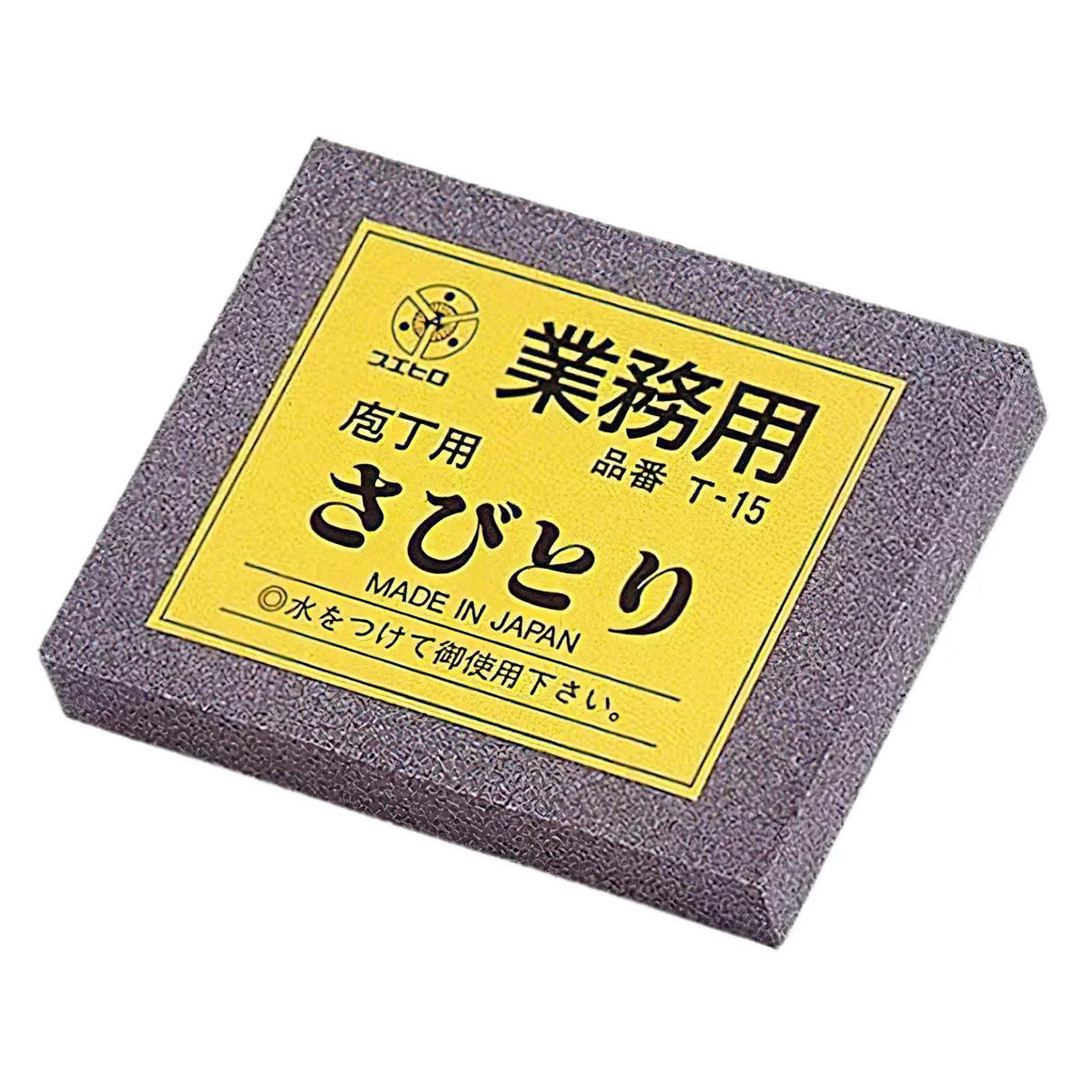 Suehiro Urethane Rubber Rust Remover 180 Grit - Globalkitchen Japan