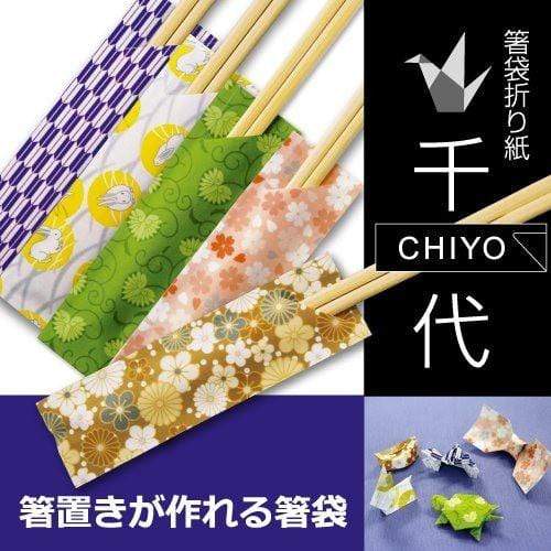 Aoto Origami Chopstick Wrapper (500 Pcs) - Globalkitchen Japan